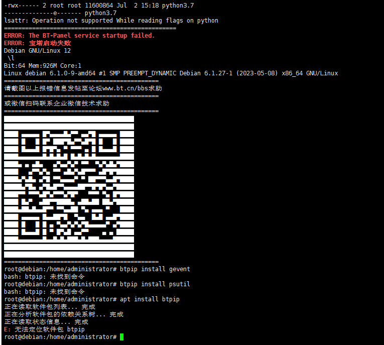 【已解答】Debian 12安装失败 - Linux面板 - 宝塔面板论坛