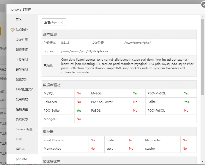 【已完成】php8.11.3安装zip扩展，安装不上 - Linux面板 - 宝塔面板论坛