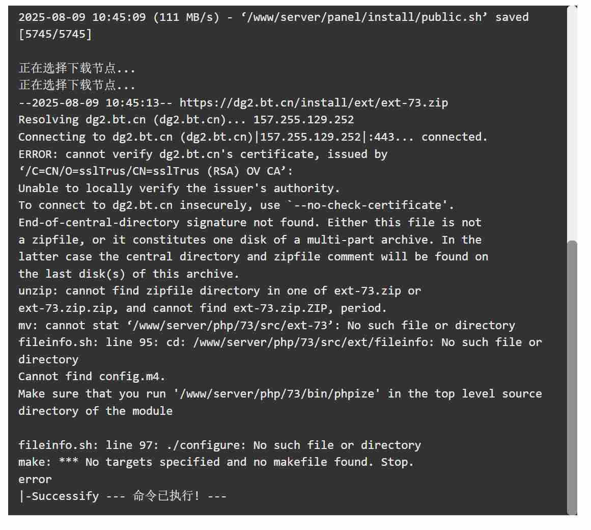 【已解答】PHP7.3安装FILEINFO扩展一直出错 - Linux面板 - 宝塔面板论坛